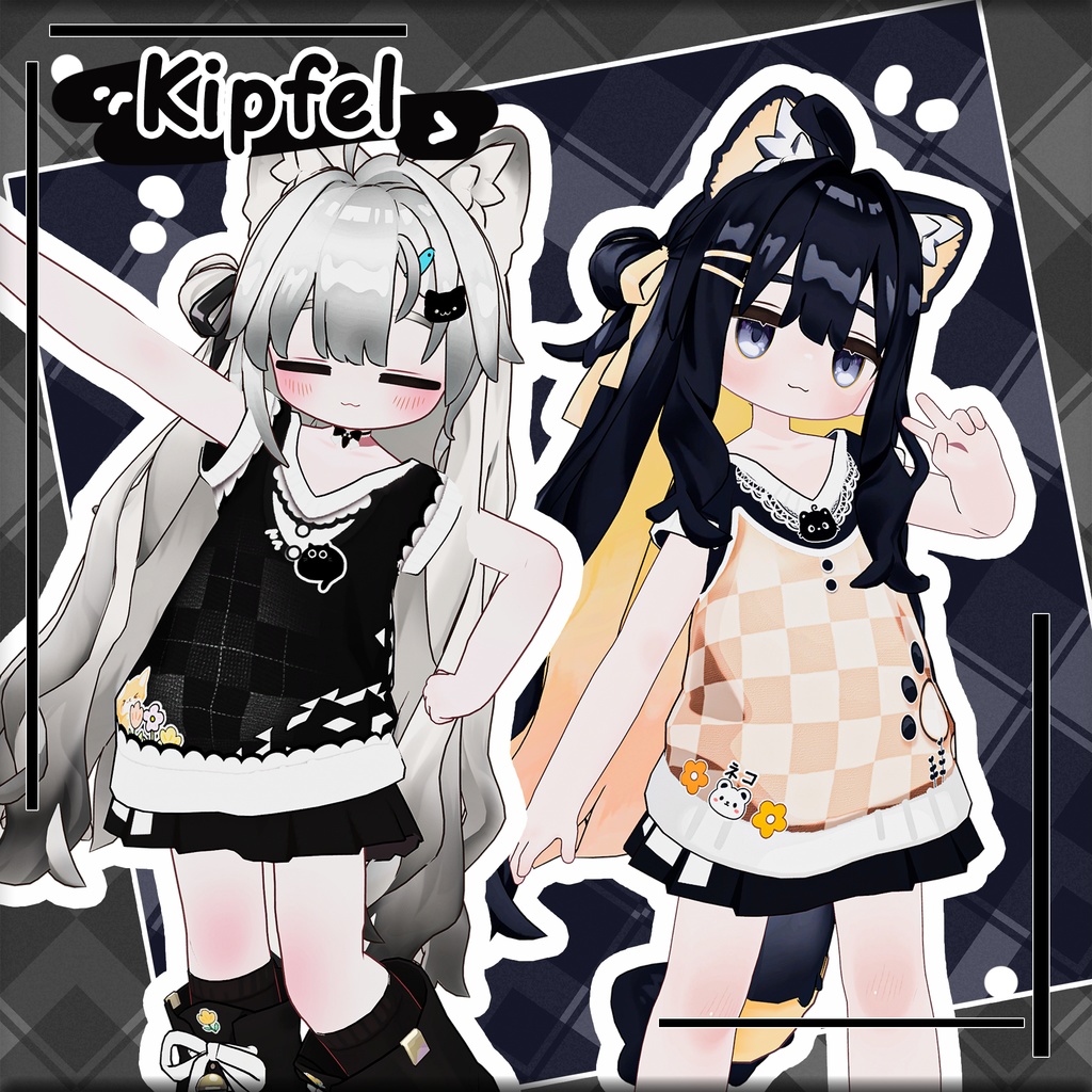 キプフェル Kipfel / 衣装テクスチャの置換 - アイスコーラ - BOOTH