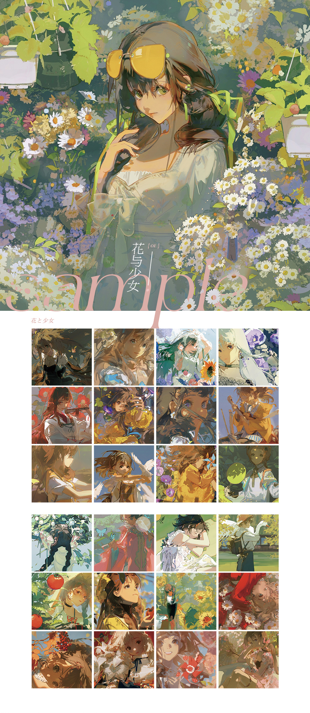 【入荷待ち】REDUM初商業画集「日光如 花束般 傾倒」 - ☕️魔都喫茶 - BOOTH