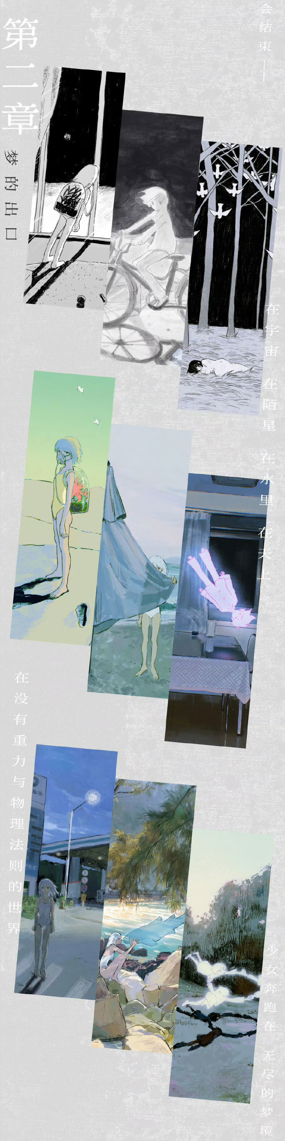 現品{lillinc}イラスト集「漂白」 - ☕️魔都喫茶 - BOOTH