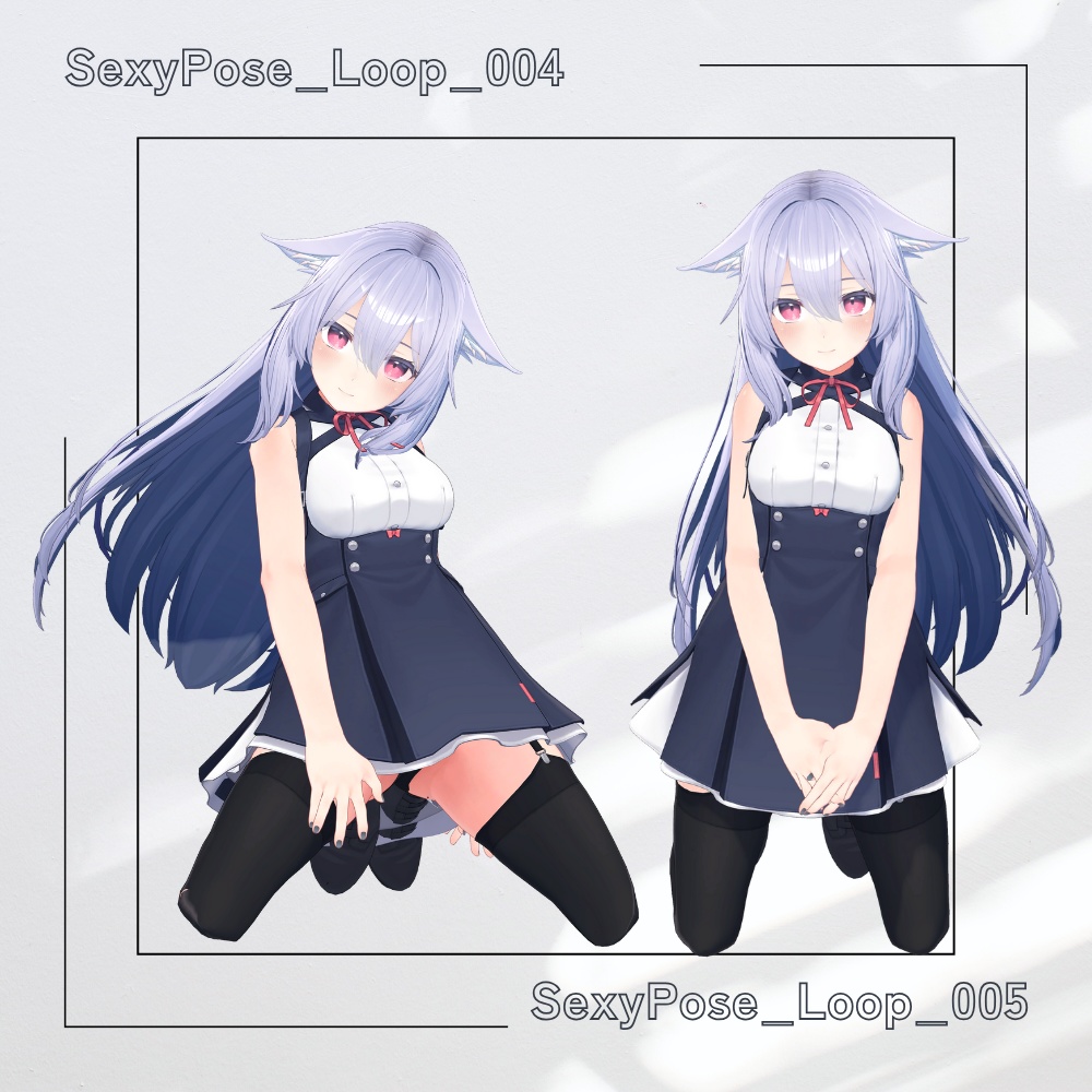 【アバター用モーション＆ポーズ】写真撮影に最適なアニメーション集”Sexy Pose” 【VRC/改変/ゲーム向け】 - V WORLD - BOOTH