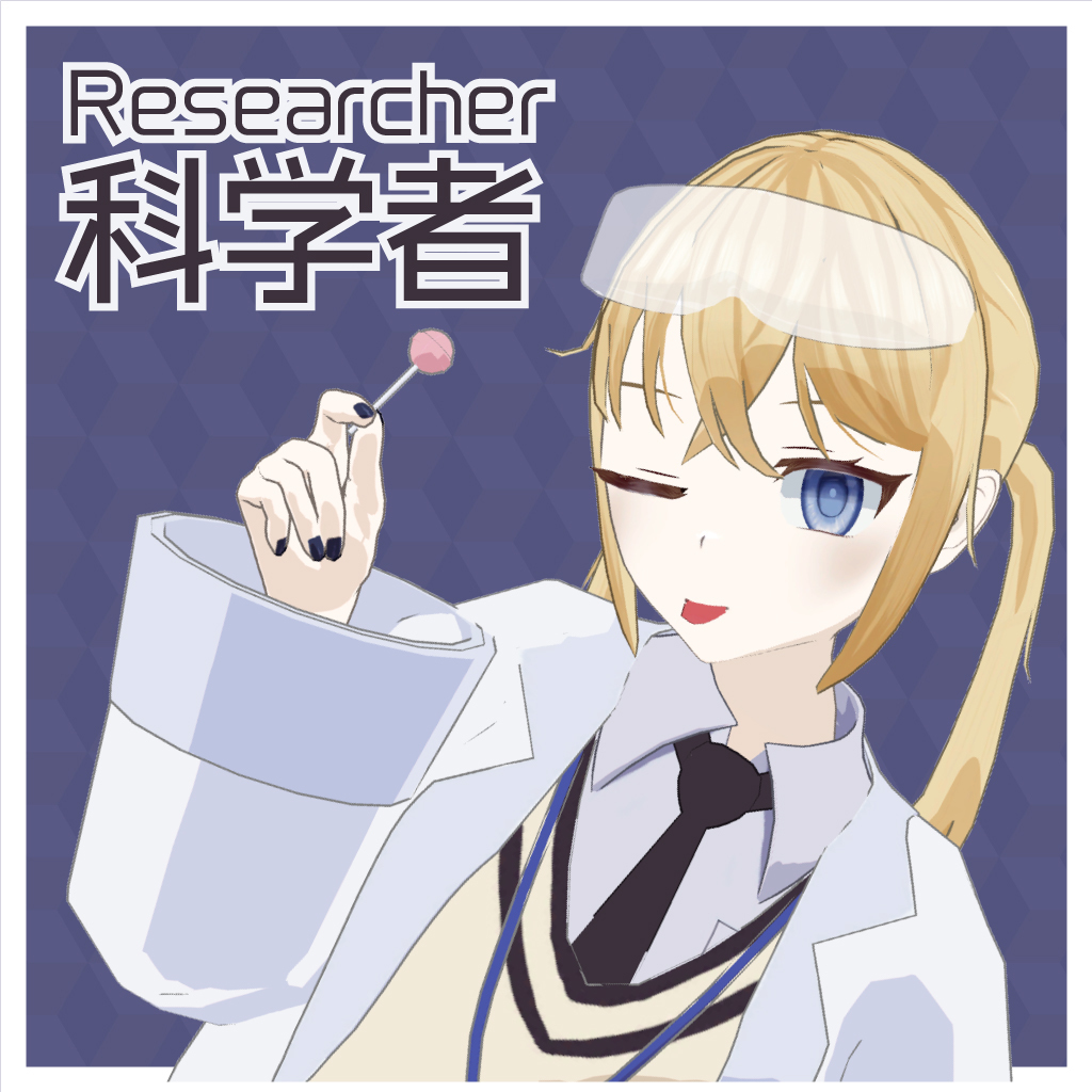 【オリジナル3Dモデル】科学者 -Researcher- - はるののもり - BOOTH