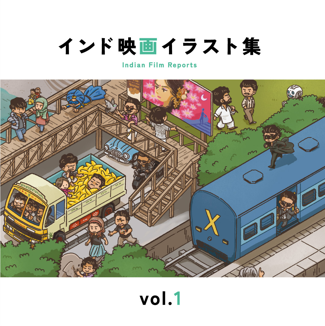 インド映画イラスト集 vol.1 - ez - BOOTH