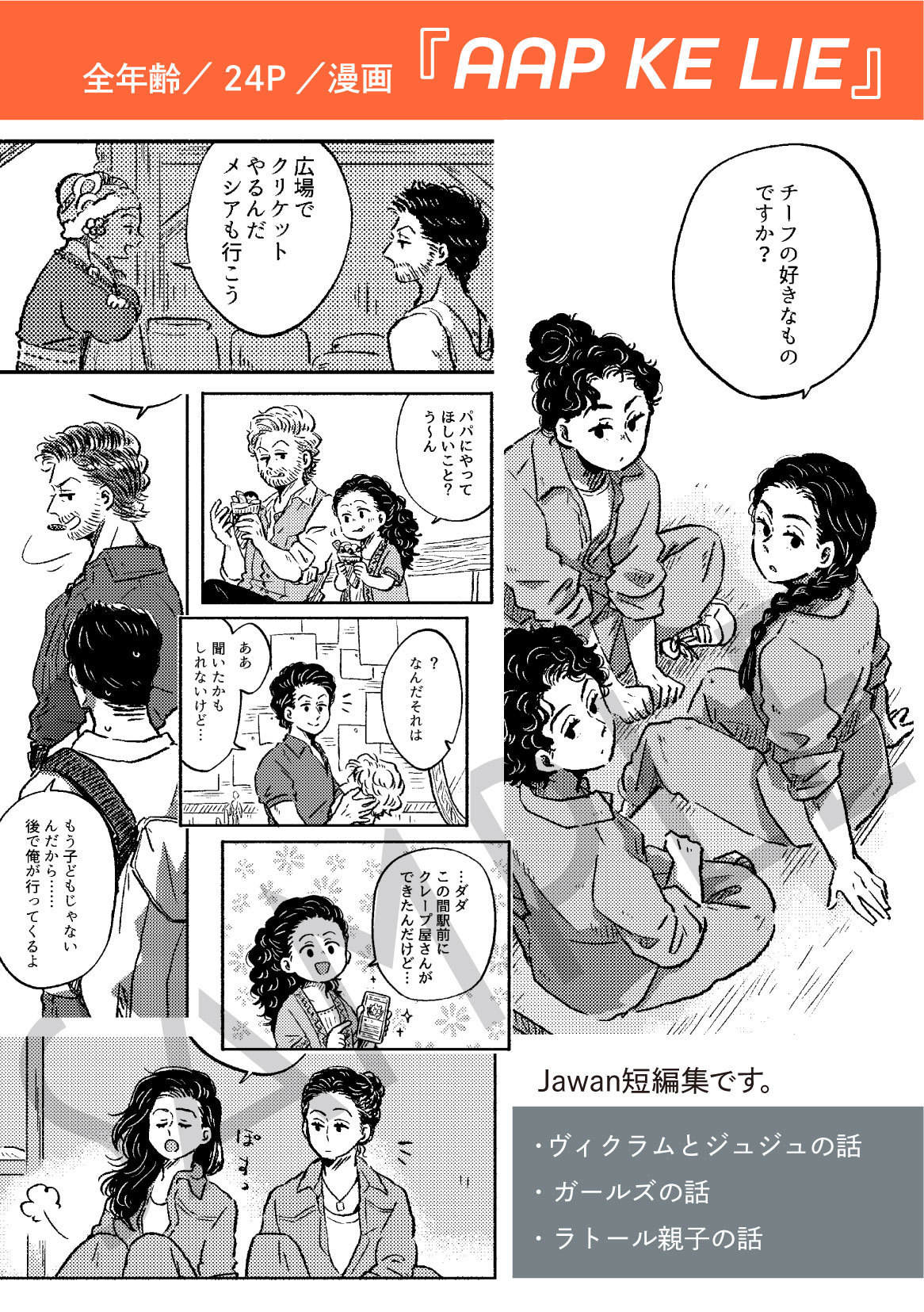 AAP KE LIE - ez - BOOTH