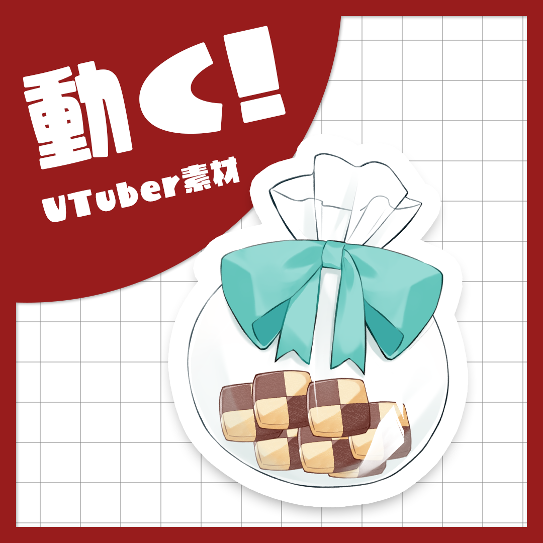 【Live2Dアイテム】ホワイトデー2025【商用利用可】 - あるペンSHIOP - BOOTH