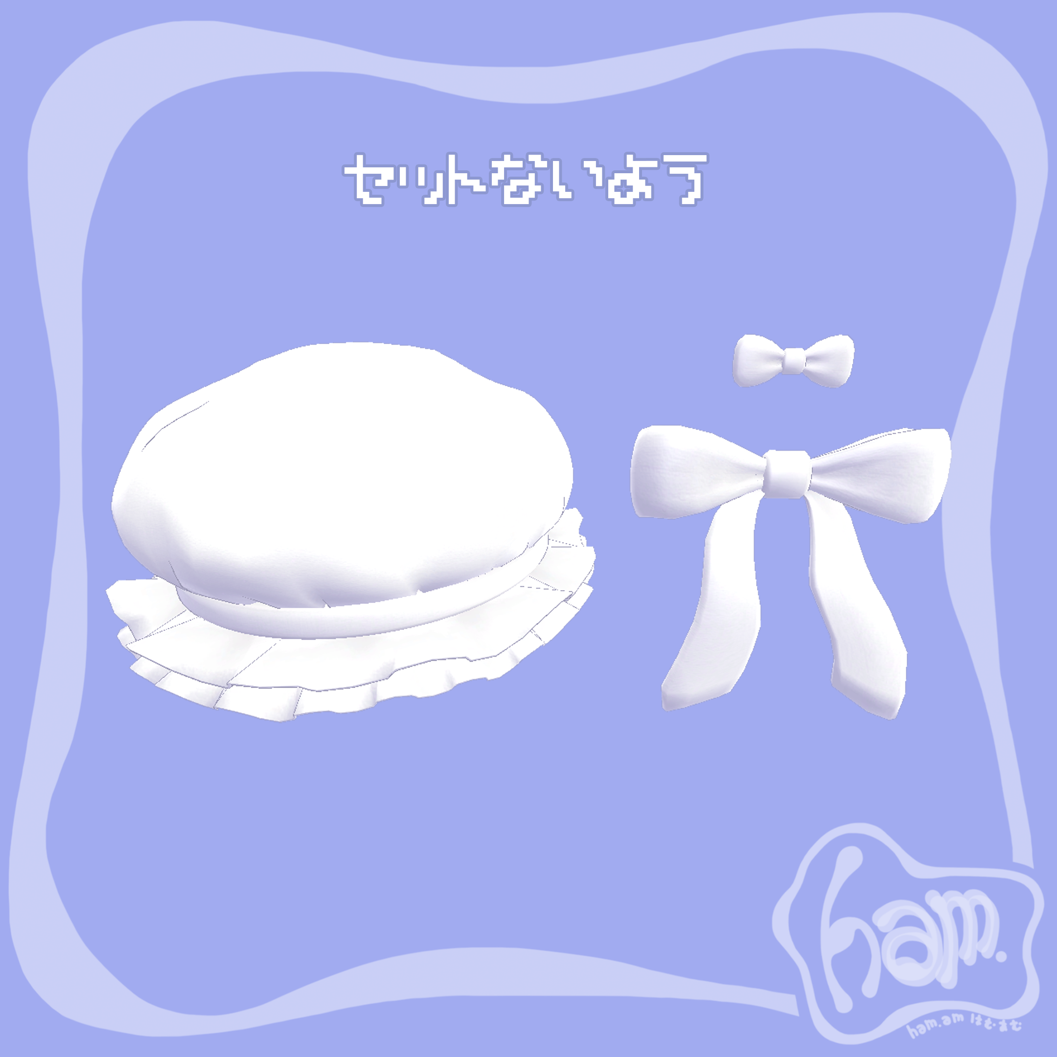 【VRC想定･MA対応】ナイトキャップ Nightcap【アクセサリー】 - ham.am / はむあむ - BOOTH