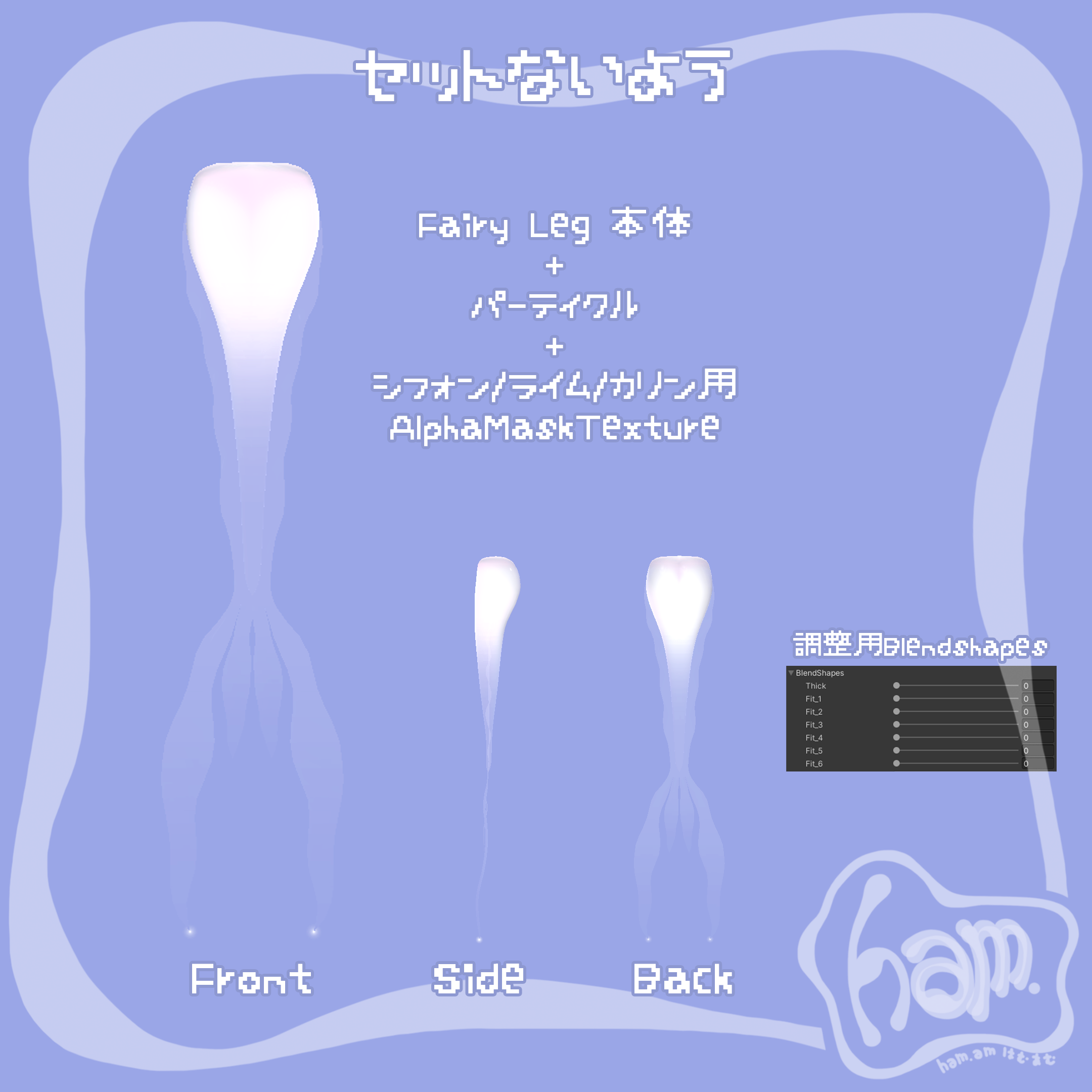 【無料･VRC想定･MA対応】妖精の脚ヒレ Fairy Leg【アクセサリー】 - ham.am / はむあむ - BOOTH