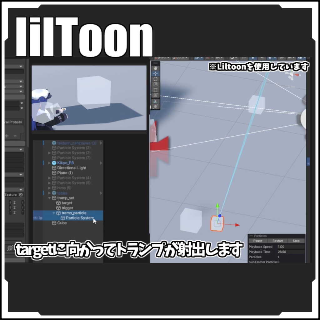 【VRCに簡単導入！】トランプ投げ particle【prefabセット付】 - akiharu_動画素材屋 - BOOTH