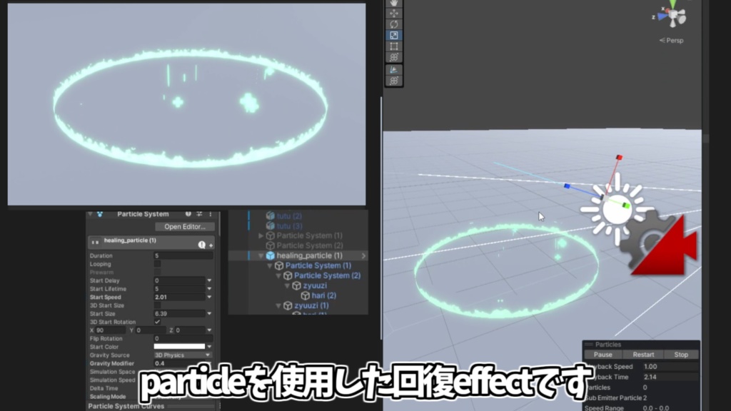 【VRCに簡単導入！】回復フィールドparticle（パーティクル）【prefabセット付】 - akiharu_動画素材屋 - BOOTH
