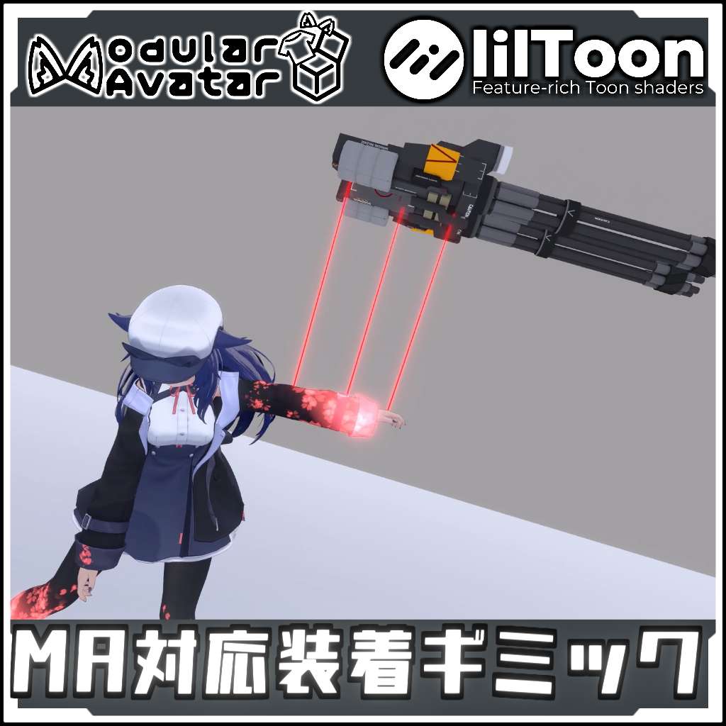 【Modular AvatarでVRCに簡単導入！】MA対応 装着ギミック【prefabセット付】 - akiharu_動画素材屋 - BOOTH