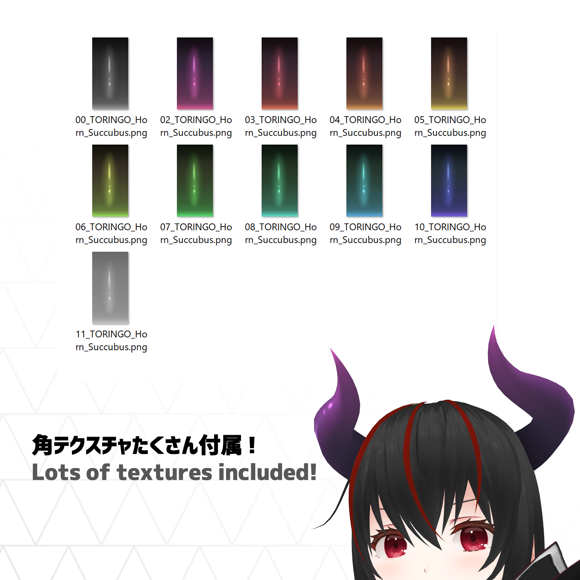 【VRoid正式版】いろいろ角 全8種 VRoid Hone&Textures - しらとりこはね【とりんご】 - BOOTH