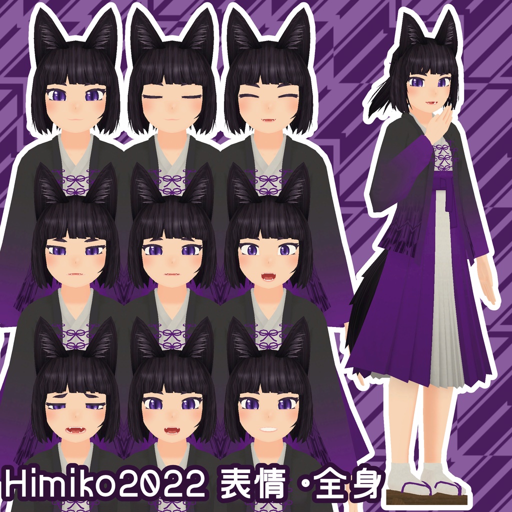 [無料] Himiko 2022 [CC0/VRC設定済] - HENGE - BOOTH