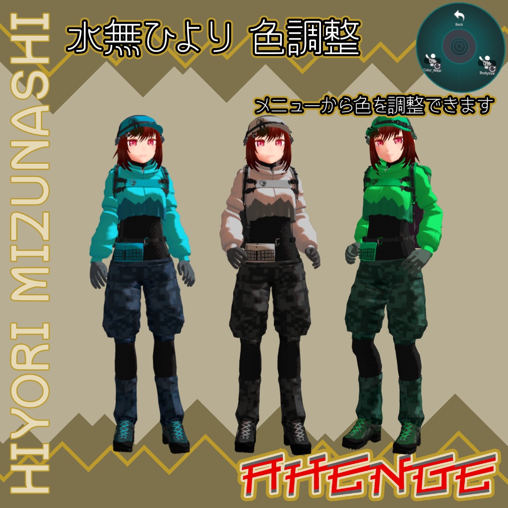 水無ひより [VRChatアバター／CC0] - HENGE - BOOTH