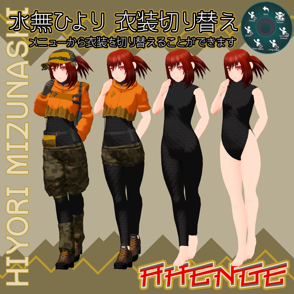 水無ひより [VRChatアバター／CC0] - HENGE - BOOTH