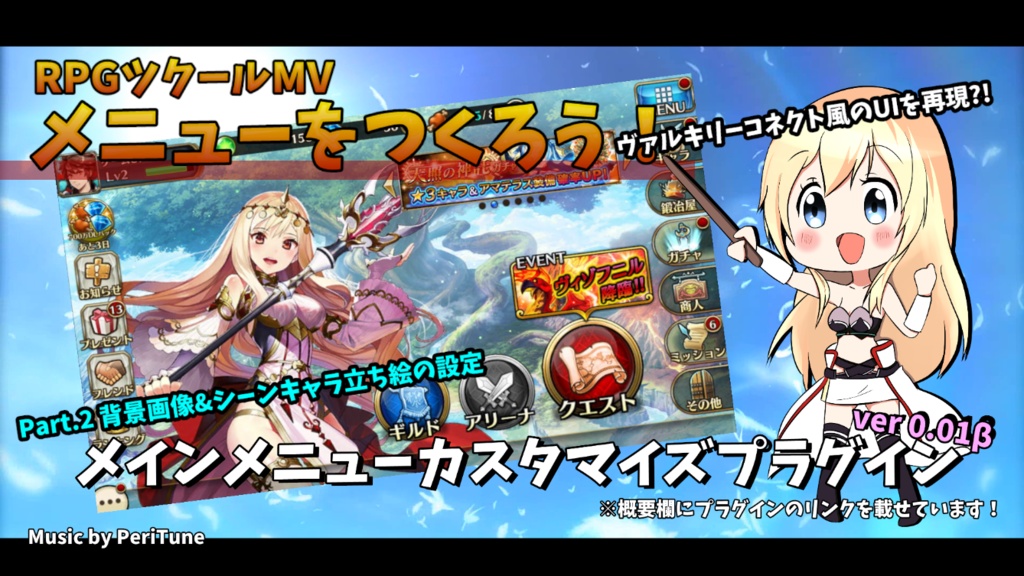 [MV] シーンカスタマイズMV - ayatam - BOOTH