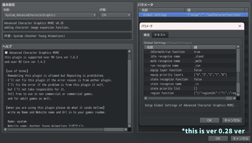 [MV/MZ] Advanced Character Graphics (English Version) - ayatam - BOOTH