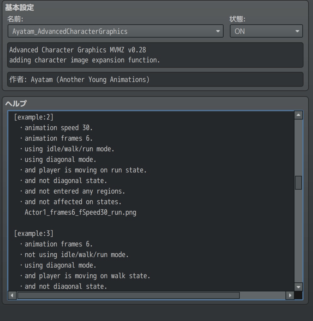 [MV/MZ] Advanced Character Graphics (English Version) - ayatam - BOOTH