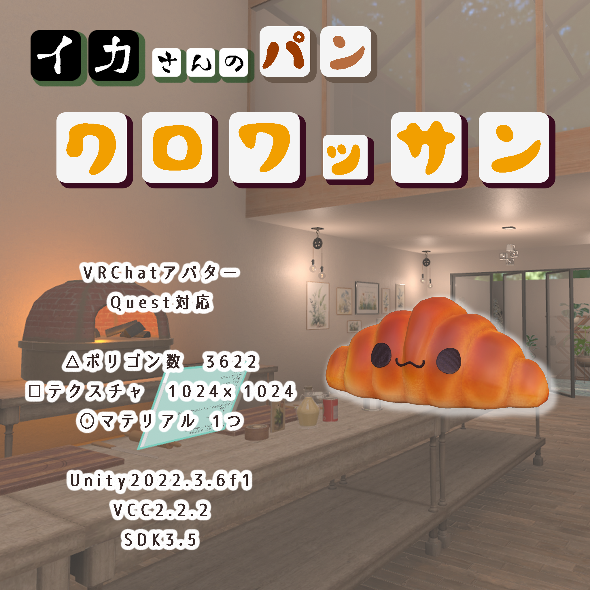 [イカさんのパン]アバター Bread Avatar by IKAmeshi - MetaverseCreatorsTYO - BOOTH