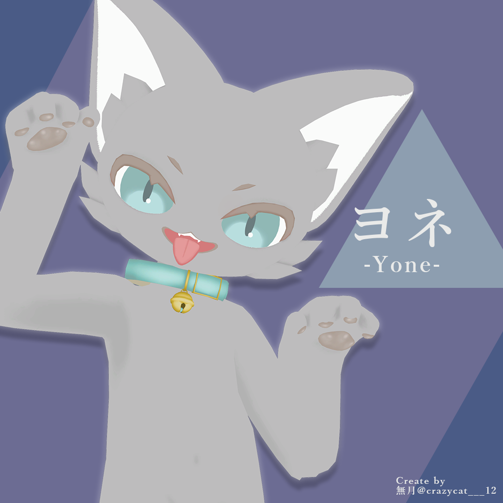 【無料】VRChat想定オリジナル3Dモデル【ヨネ-Yone-】v1.1 - MxU工房-ミュースタジオ- - BOOTH
