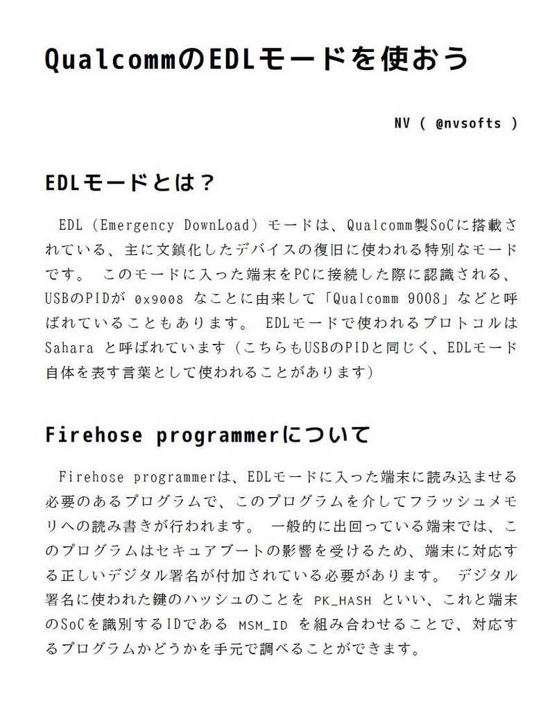 えぬえす工房 Hack Report 2022.3 - えぬえす工房 - BOOTH