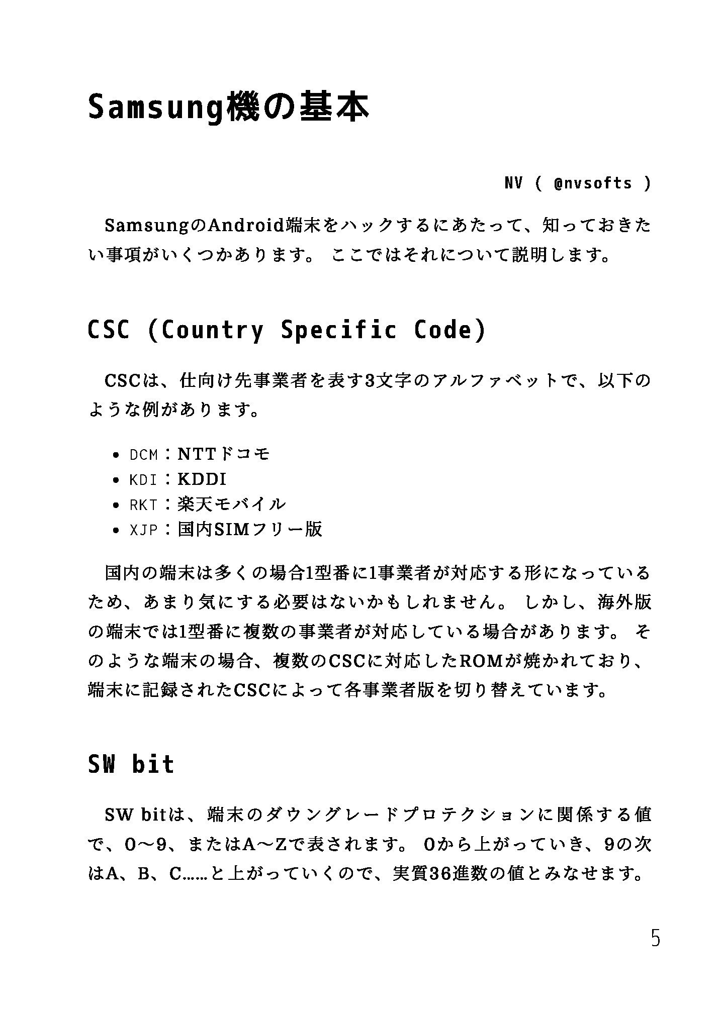 えぬえす工房 Hack Report 2023.3 - えぬえす工房 - BOOTH