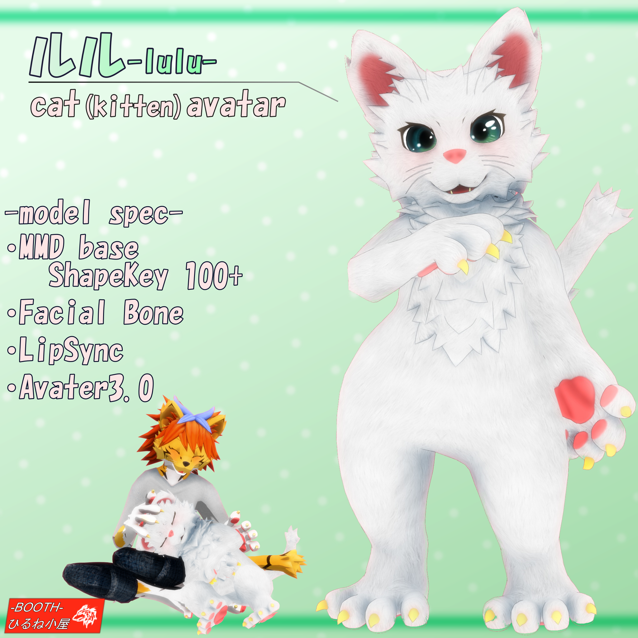 【VRChat想定】ルル-Lulu- - ひるね小屋 - BOOTH