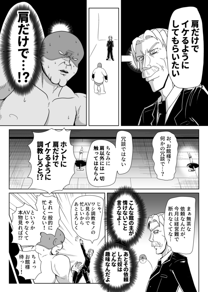 暗黒女体調教師 猿渡 まとめ本 - KG-HR - BOOTH