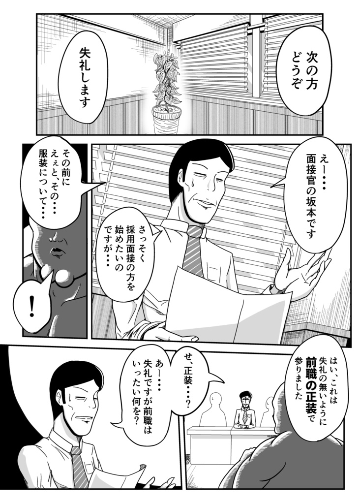 暗黒女体調教師猿渡2 - KG-HR - BOOTH