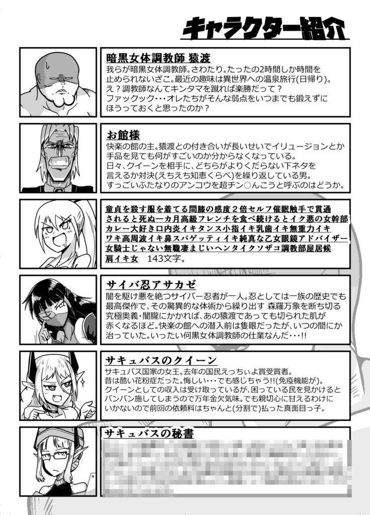 暗黒女体調教師 猿渡 3 - KG-HR - BOOTH