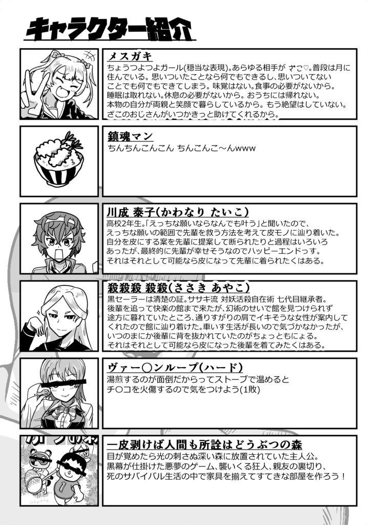 暗黒女体調教師猿渡4 - KG-HR - BOOTH