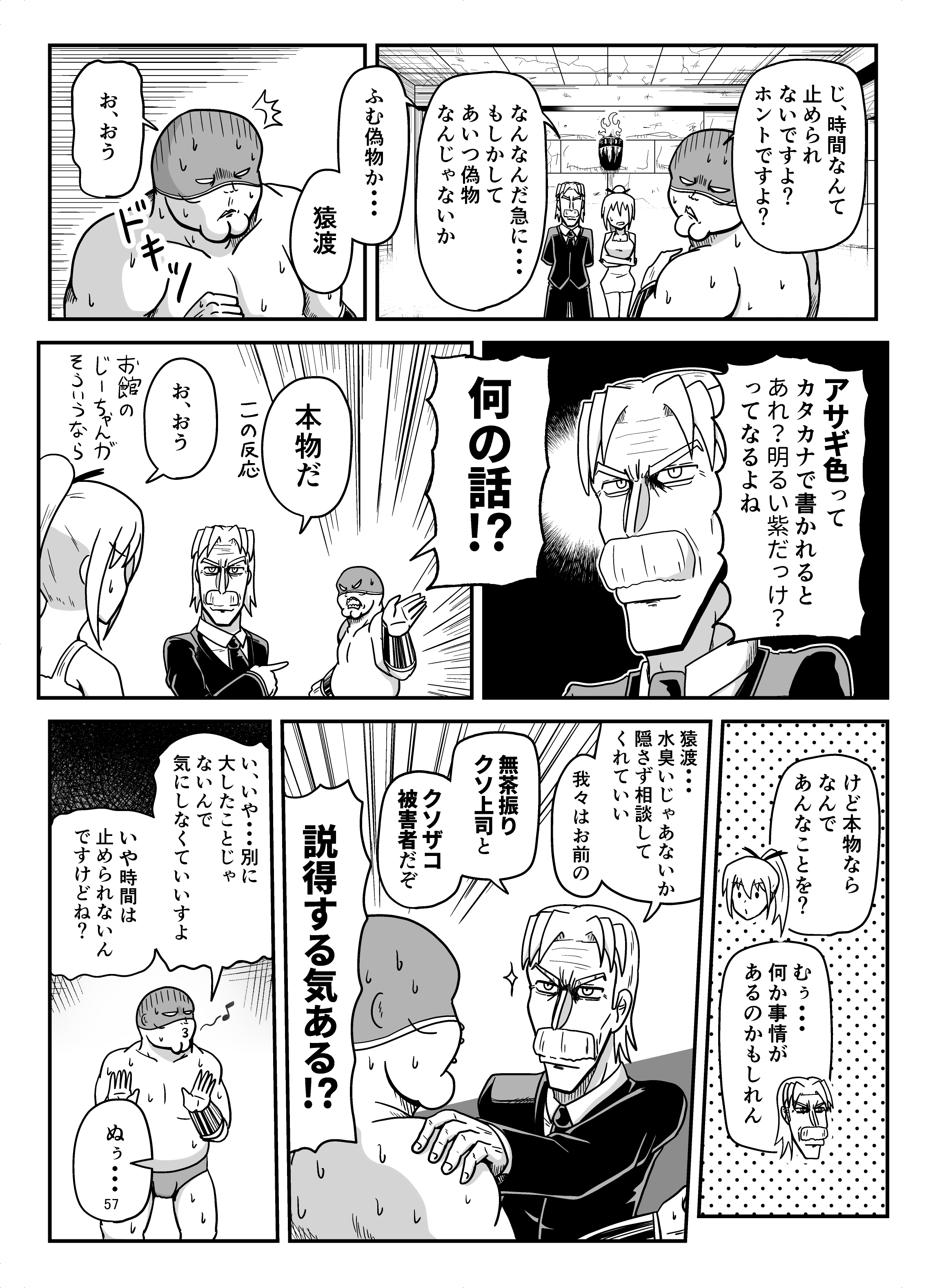 暗黒女体調教師猿渡4 - KG-HR - BOOTH