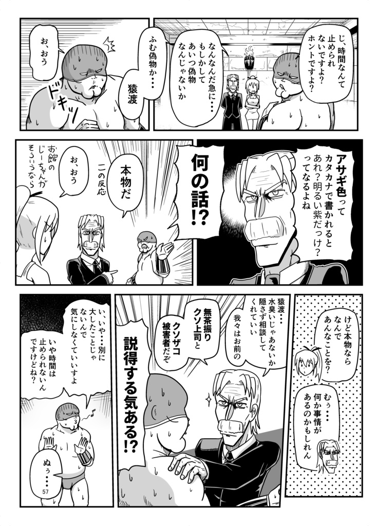 暗黒女体調教師猿渡4 - KG-HR - BOOTH