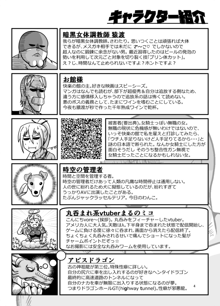 暗黒女体調教師猿渡4 - KG-HR - BOOTH