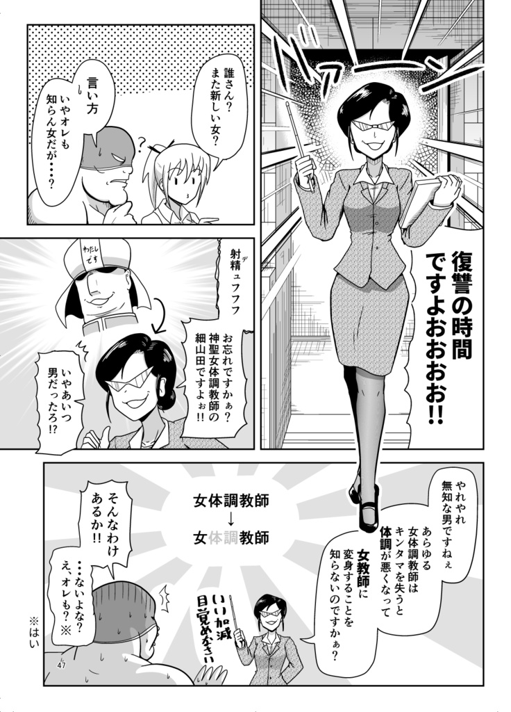 暗黒女体調教師猿渡5 - KG-HR - BOOTH
