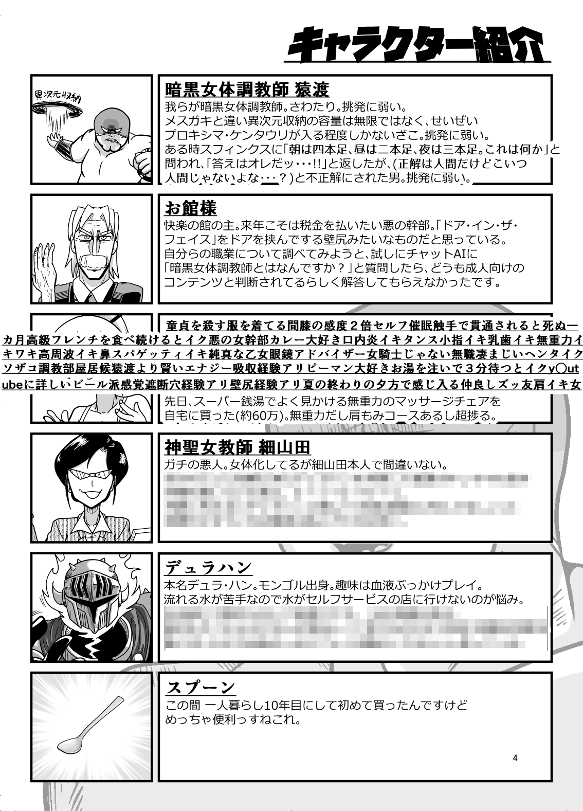 暗黒女体調教師猿渡5 - KG-HR - BOOTH