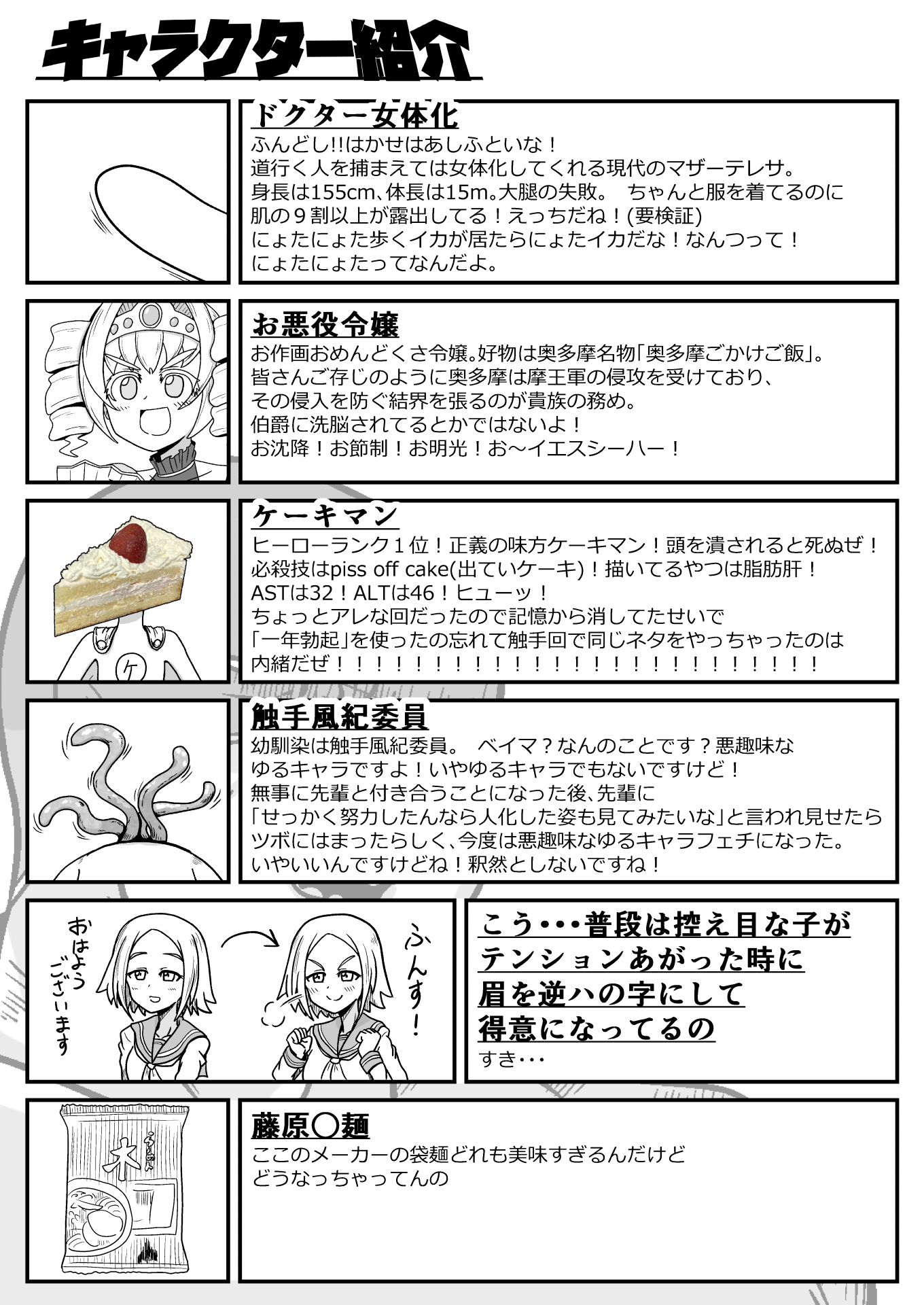 暗黒女体調教師猿渡6 - KG-HR - BOOTH