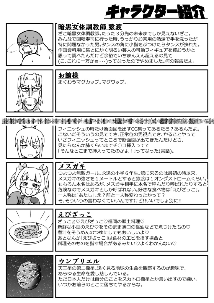 暗黒女体調教師猿渡6 - KG-HR - BOOTH