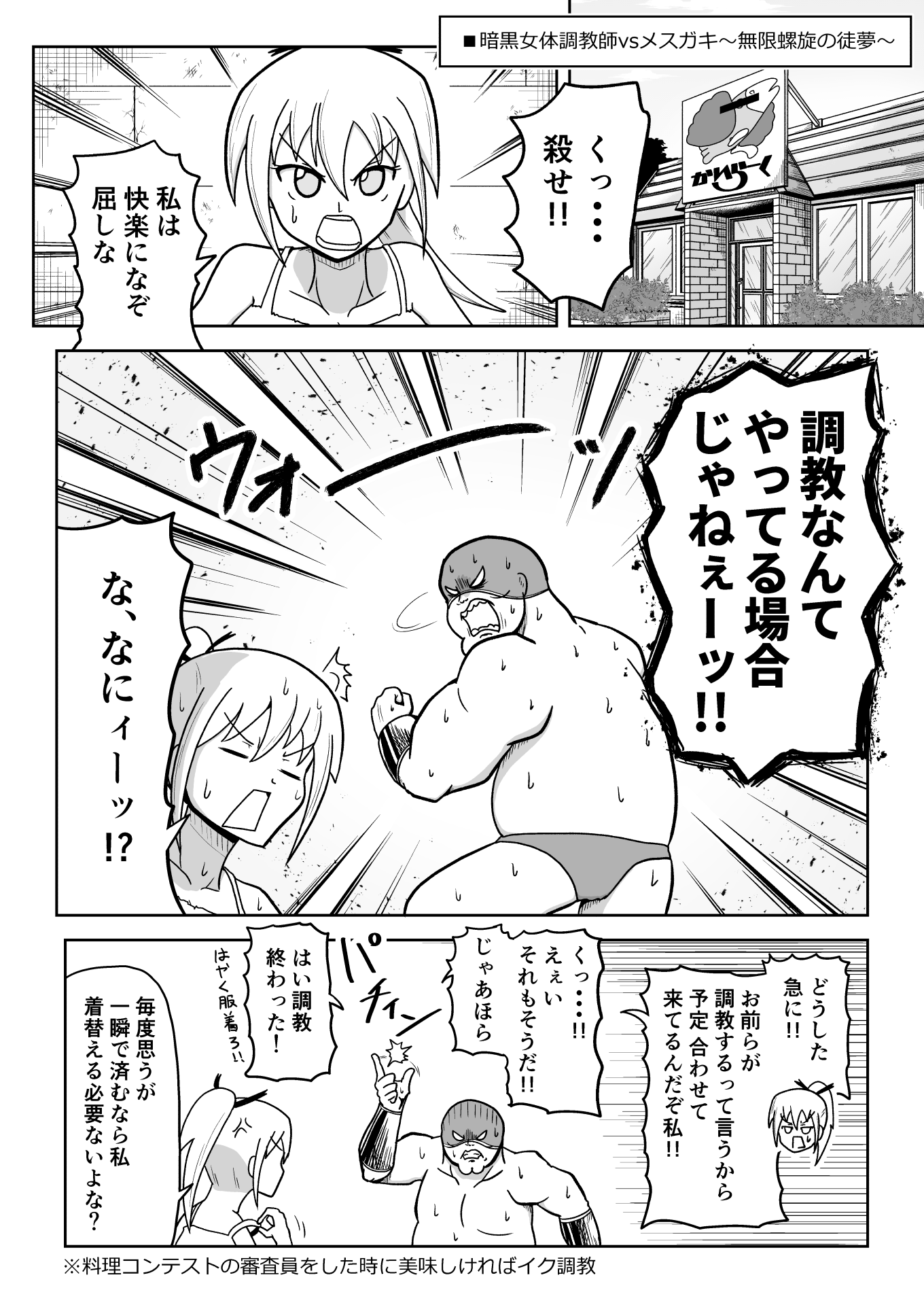 暗黒女体調教師猿渡6 - KG-HR - BOOTH