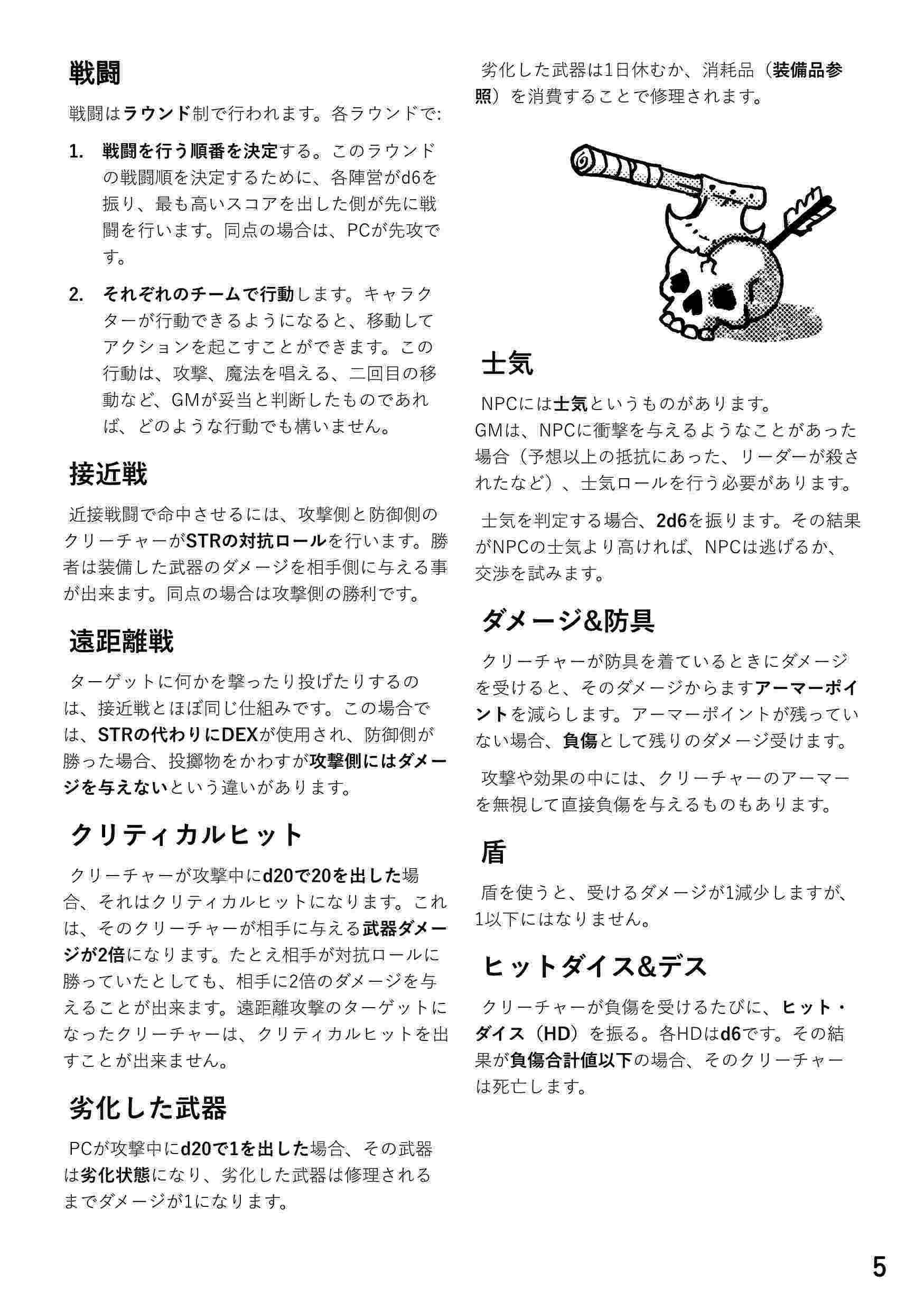 DURF 日本語版 - ノンたんの部屋 - BOOTH