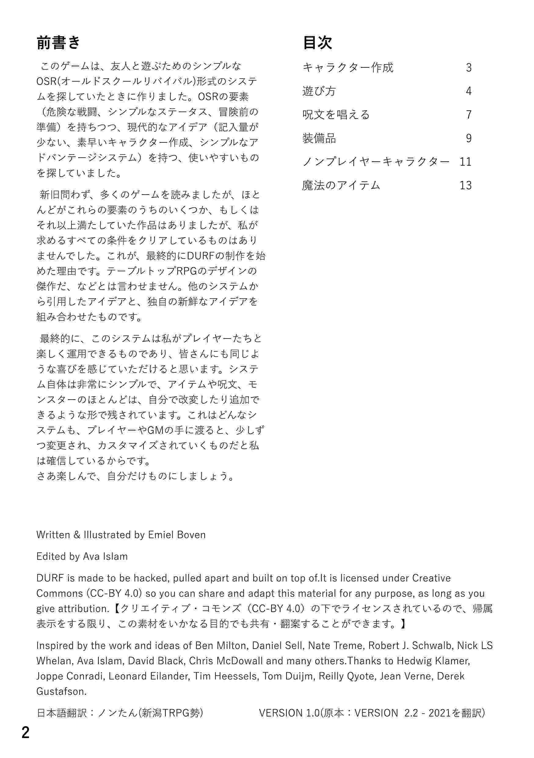 DURF 日本語版 - ノンたんの部屋 - BOOTH