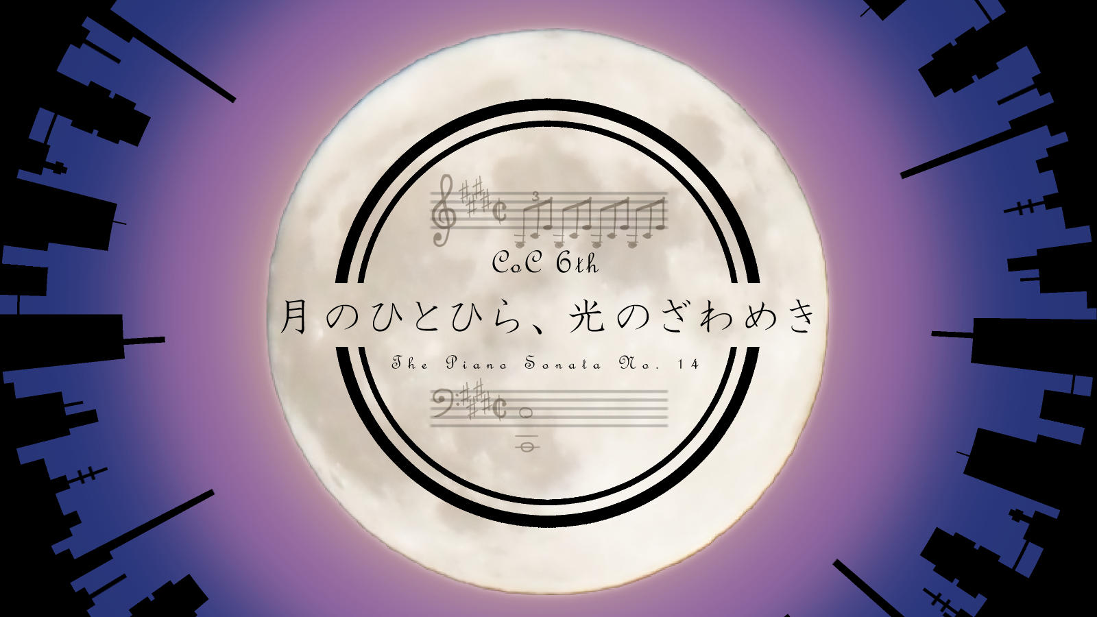 【CoCシナリオ】「月のひとひら、光のざわめき」【KPCタイマン】 - project;Reincarnation - BOOTH