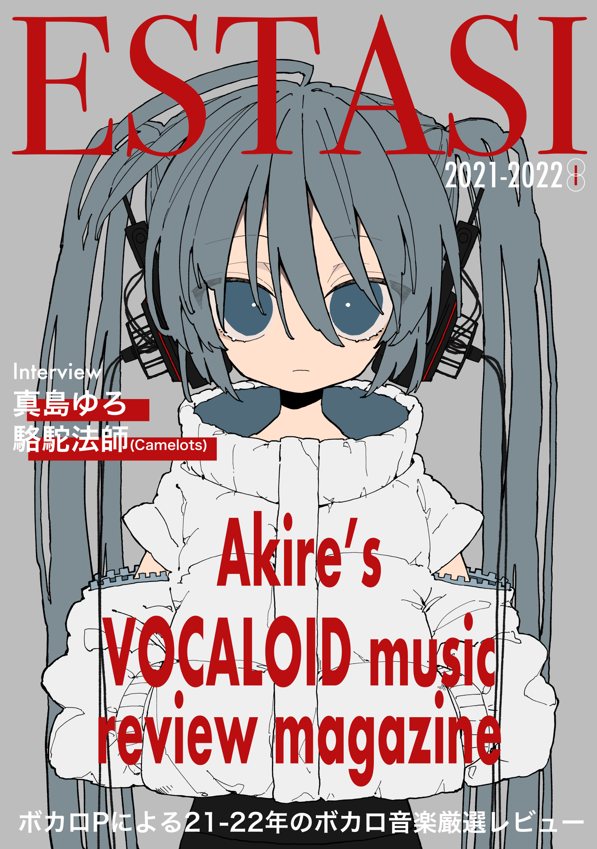ESTASI - Akire's VOCALOID music review magazine - Stripeless - BOOTH