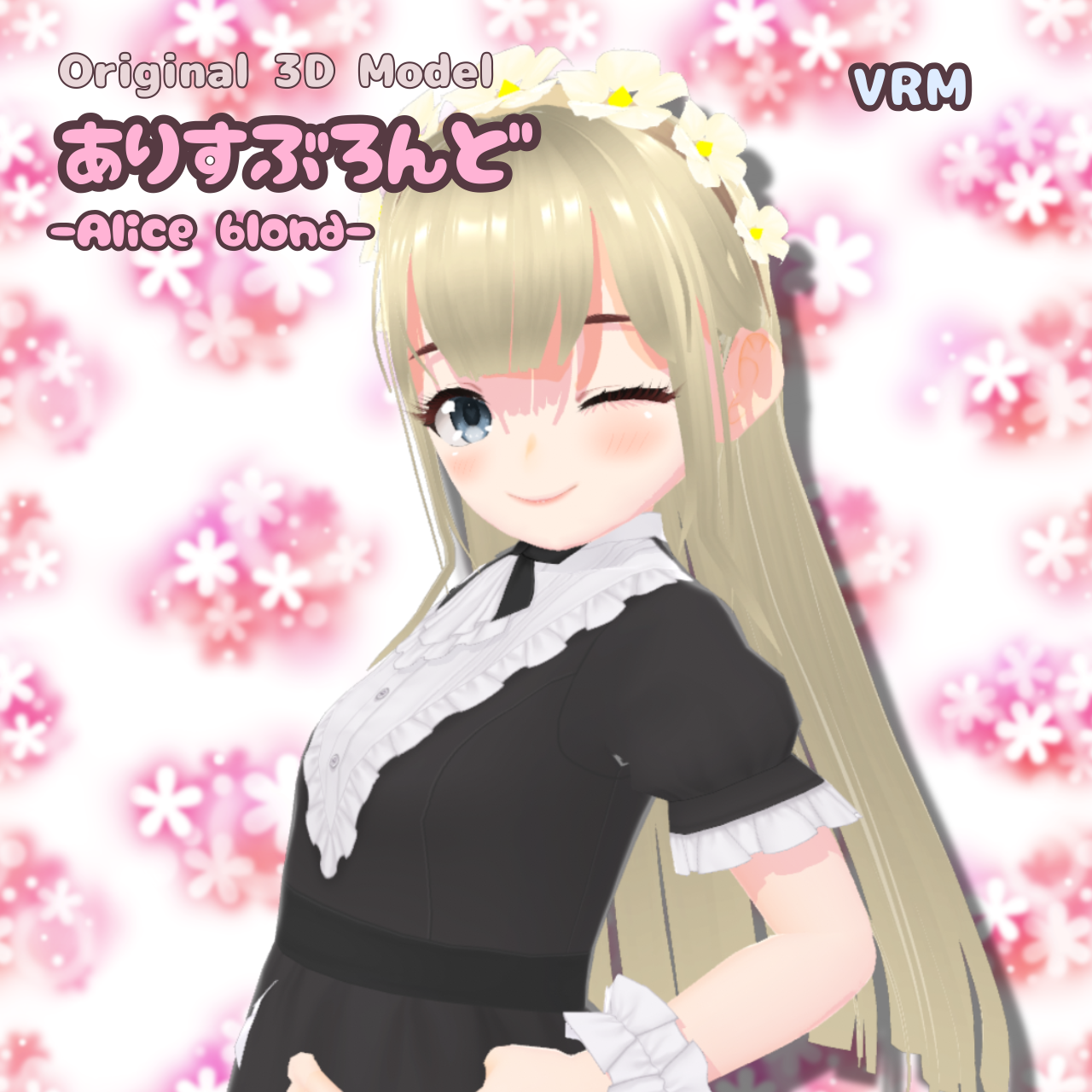 [無料 3Dモデル] ありすぶろんど - Vroidドットコム - BOOTH