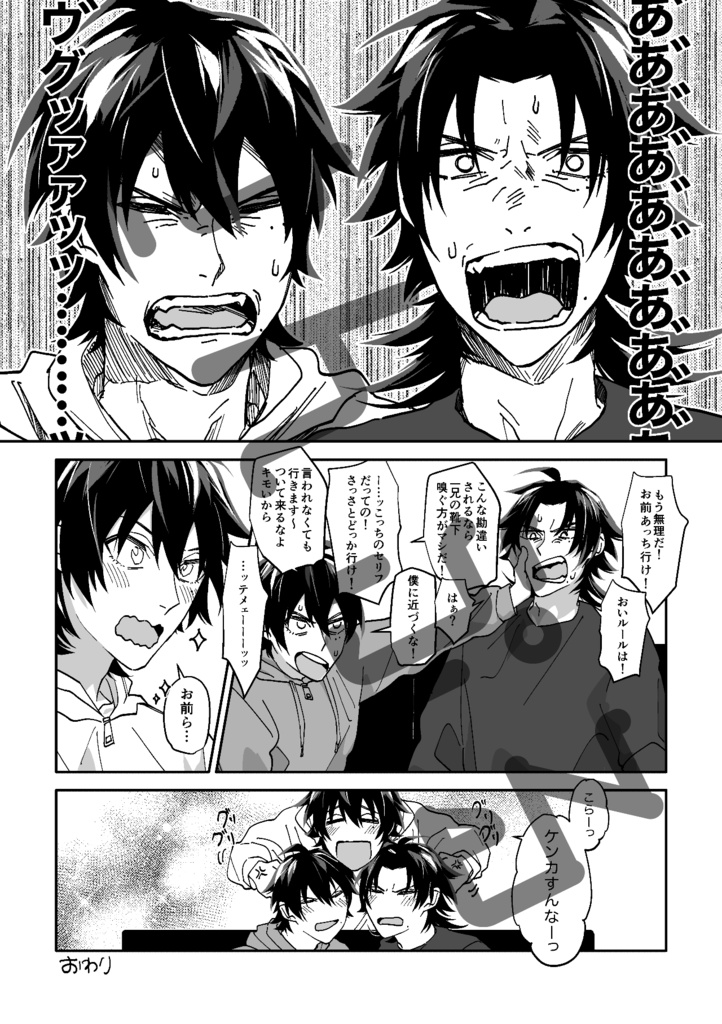 YAMADA LOG - 観測限界店 - BOOTH