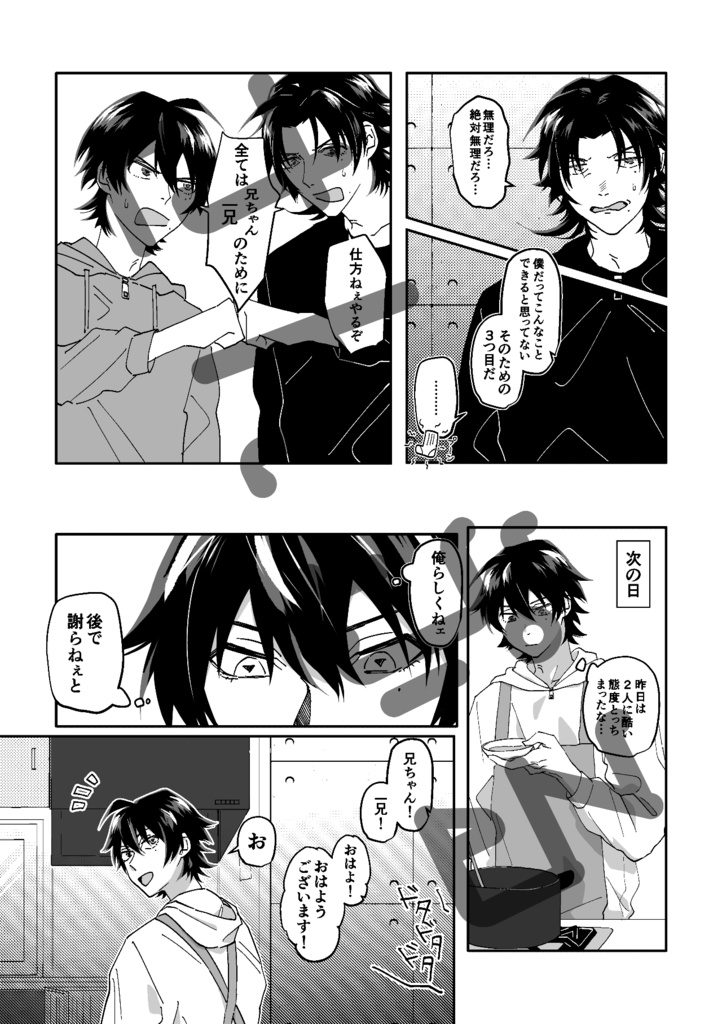 YAMADA LOG - 観測限界店 - BOOTH