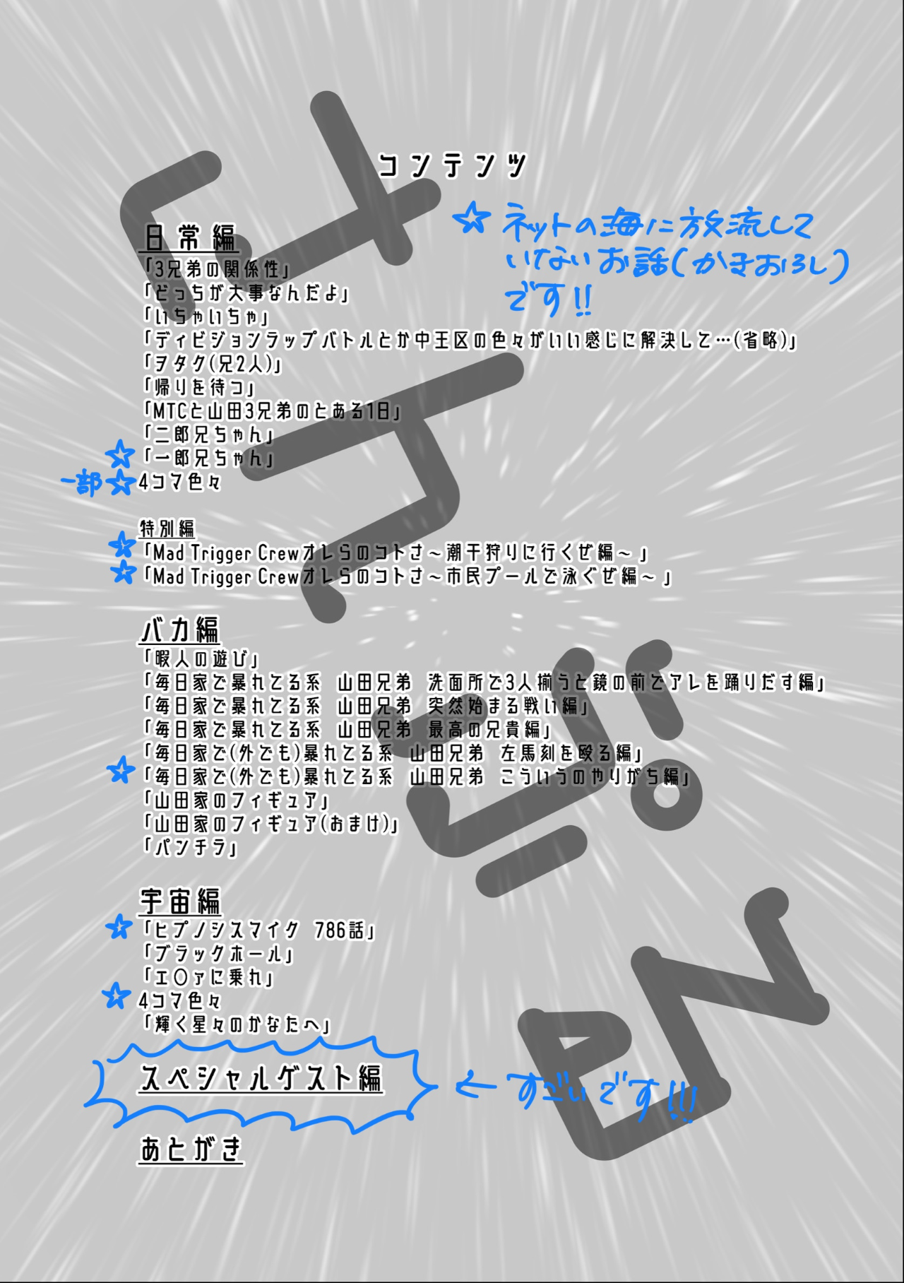 YAMADA LOG - 観測限界店 - BOOTH