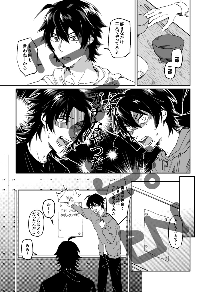 YAMADA LOG - 観測限界店 - BOOTH