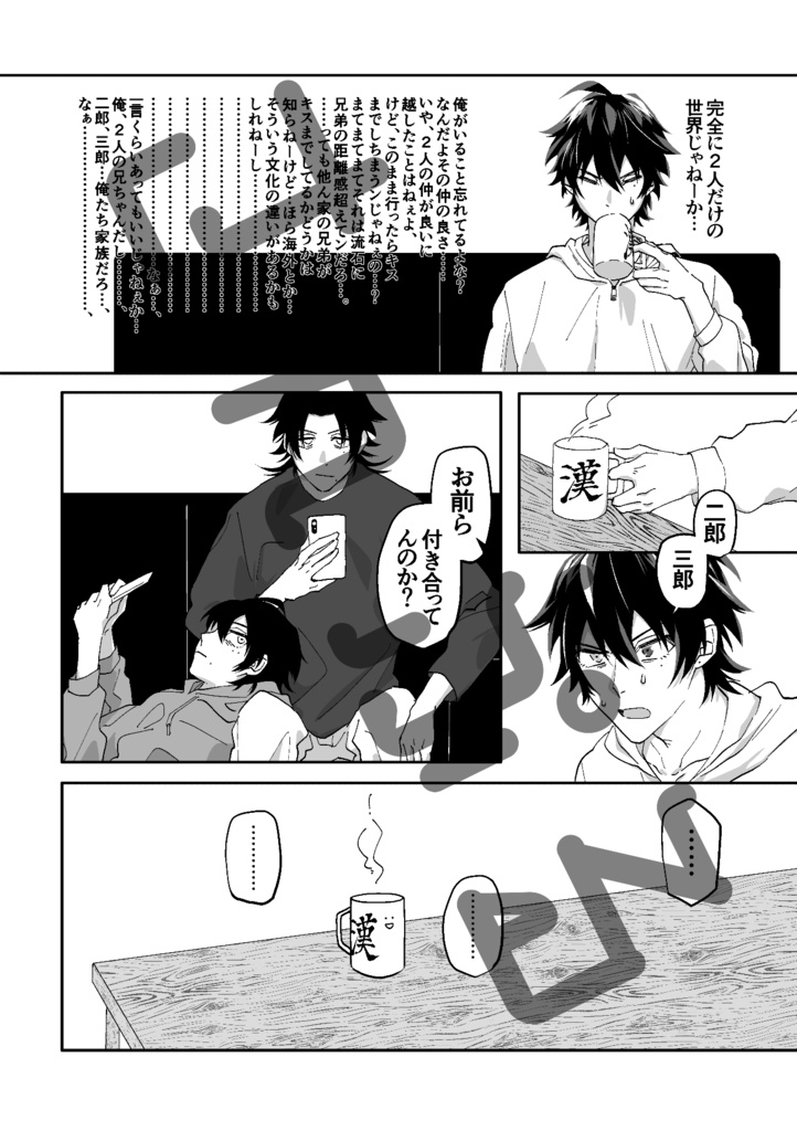 YAMADA LOG - 観測限界店 - BOOTH