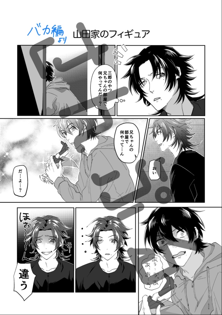 YAMADA LOG - 観測限界店 - BOOTH