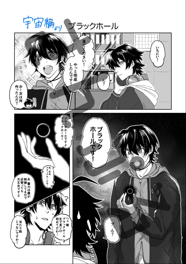 YAMADA LOG - 観測限界店 - BOOTH