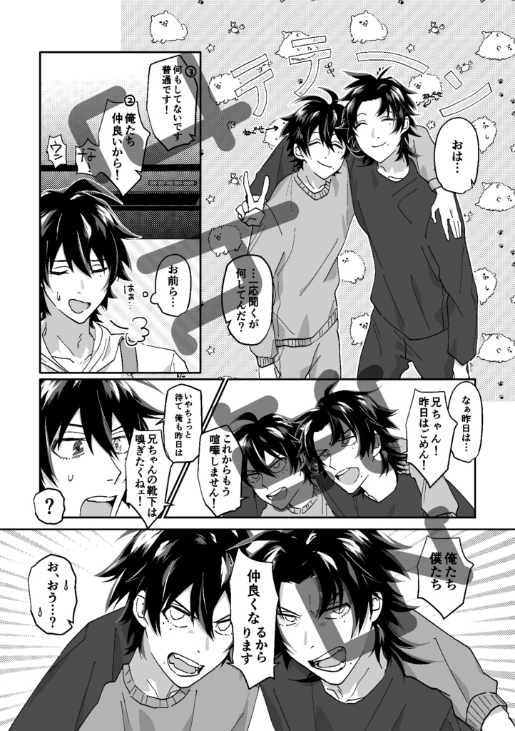 YAMADA LOG - 観測限界店 - BOOTH